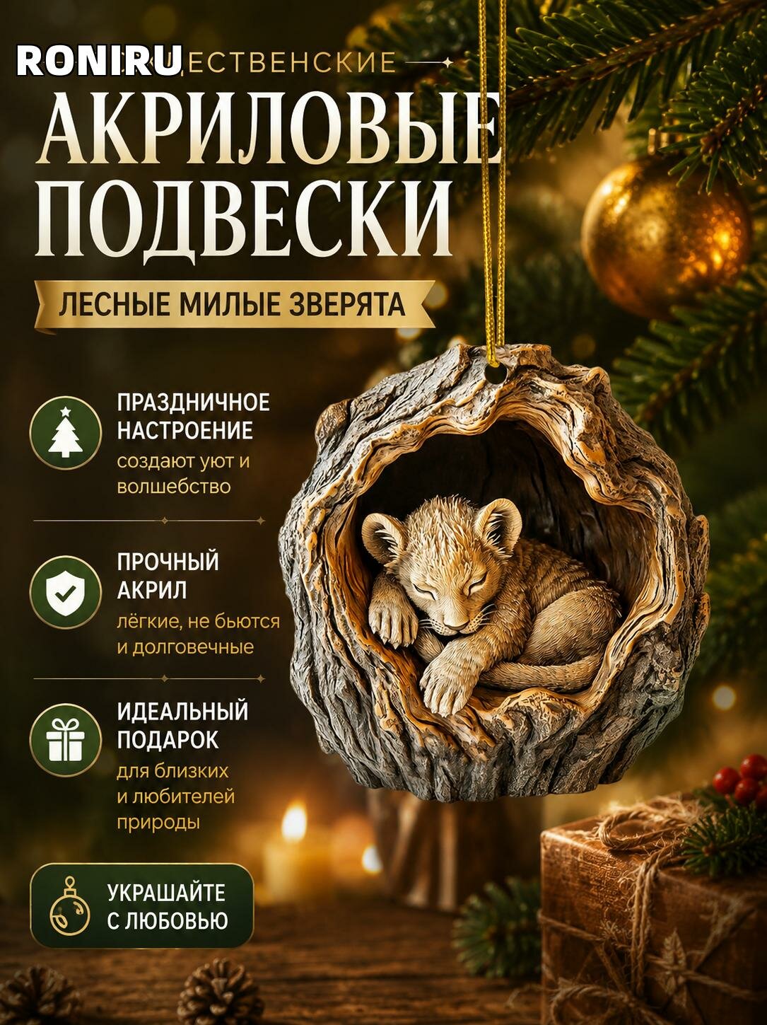 Рождественские акриловые подвески лесных милых зверей для елки — украшения в виде животных для праздничного декора