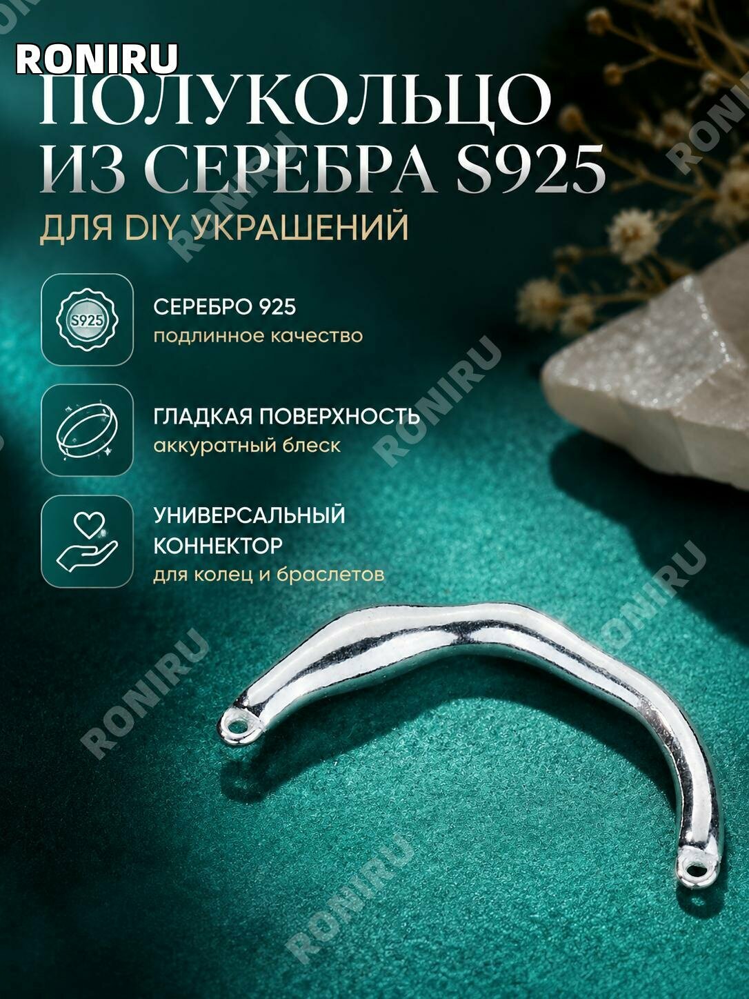 Основа для кольца из серебра S925, половинчатая заготовка для украшений