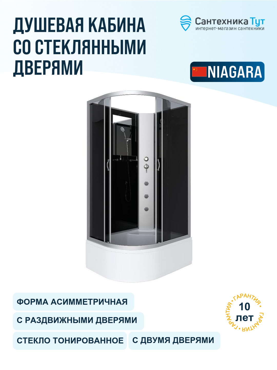 Душевая кабина Niagara Classic 120x80 25101434RBKG профиль хром, с гидромассажом, правая