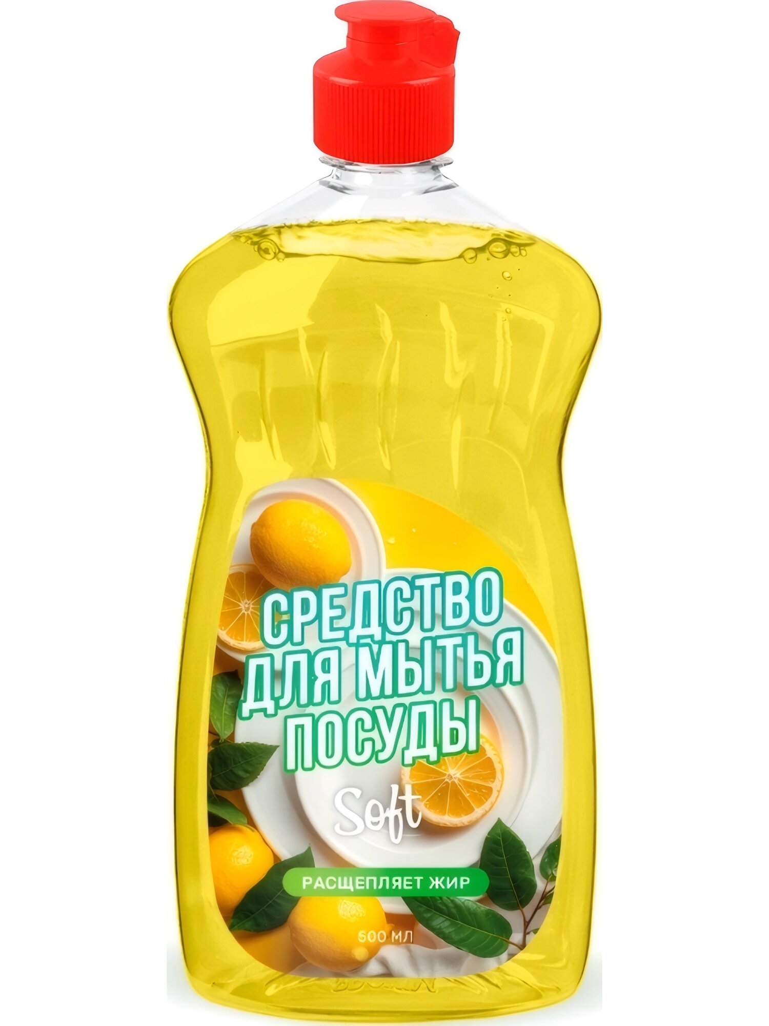 Средство для мытья посуды Soft "Лимон" 500 мл. Clean&Green CG8452