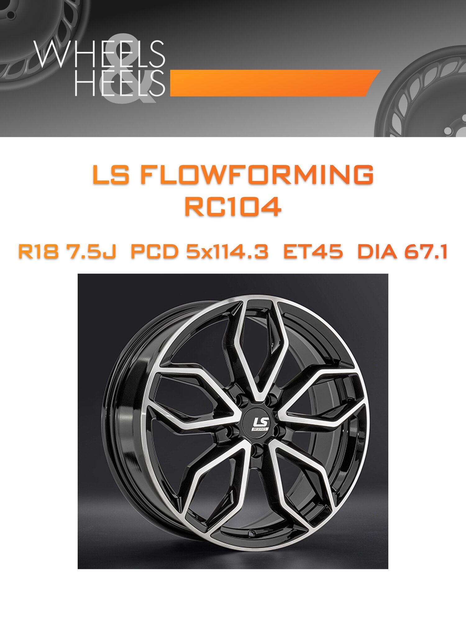 Диск автомобильный литой LS FlowForming RC104 18x7.5 5x114.3 et45 dia67.1 BKF