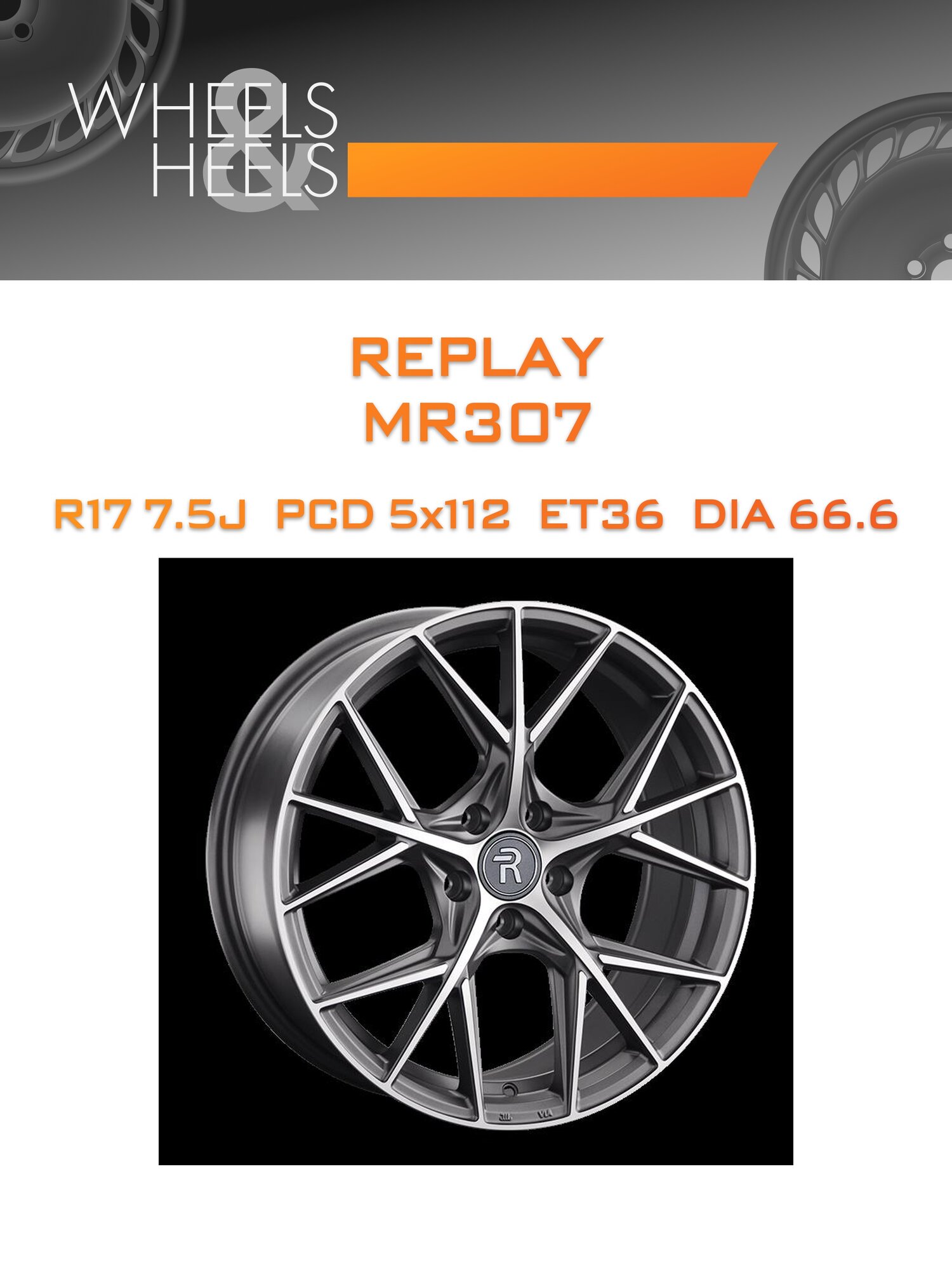 Диск автомобильный литой REPLAY MR307 17x7.5 5x112 et36 dia66.6 Серый глянцевый с полированной лицевой частью