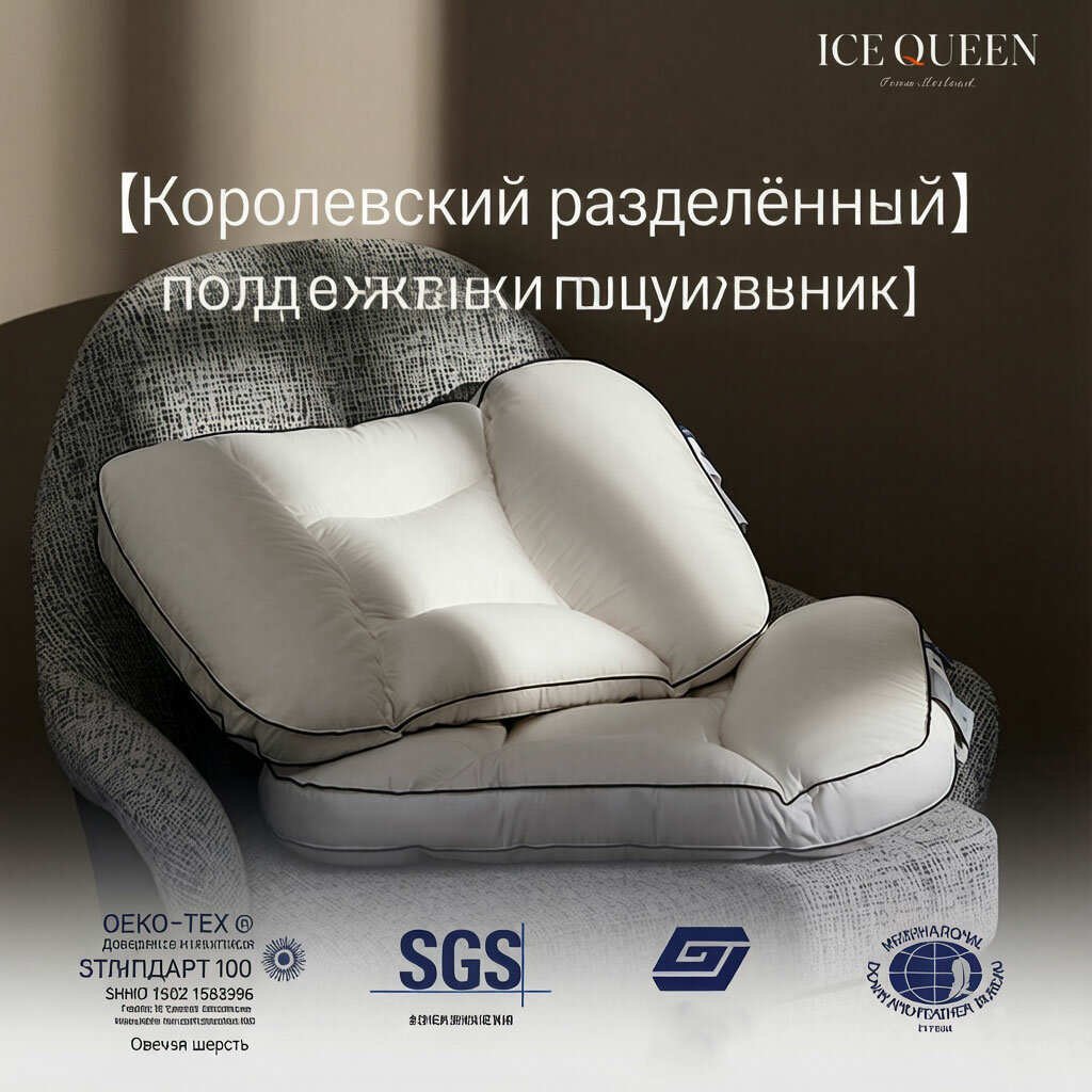 Подушка 48×74 см, гусиный пух, зональная поддержка, ортопедическая, комбинированная, для сна