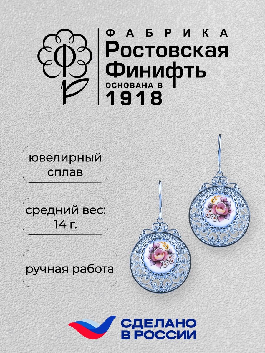 Серьги Ростовская финифть, эмаль