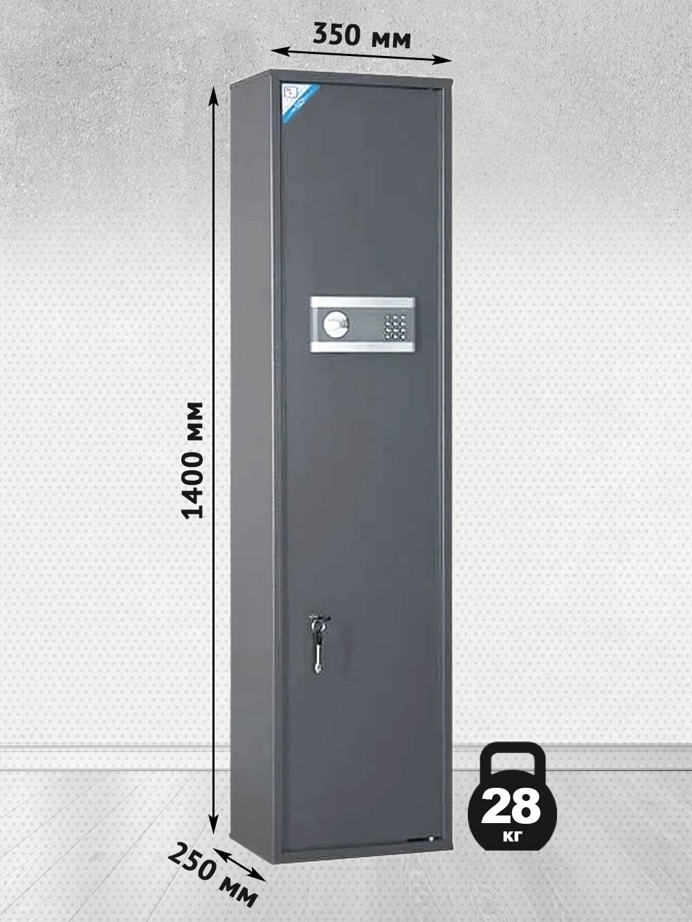 Сейф оружейный Меткон Стрелец-2Э, В. Ш. Г. 1400х350х250 — фото 1