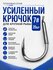 Усиленный титановый карповый крючок с плоской головкой и противоскользящей резин...
