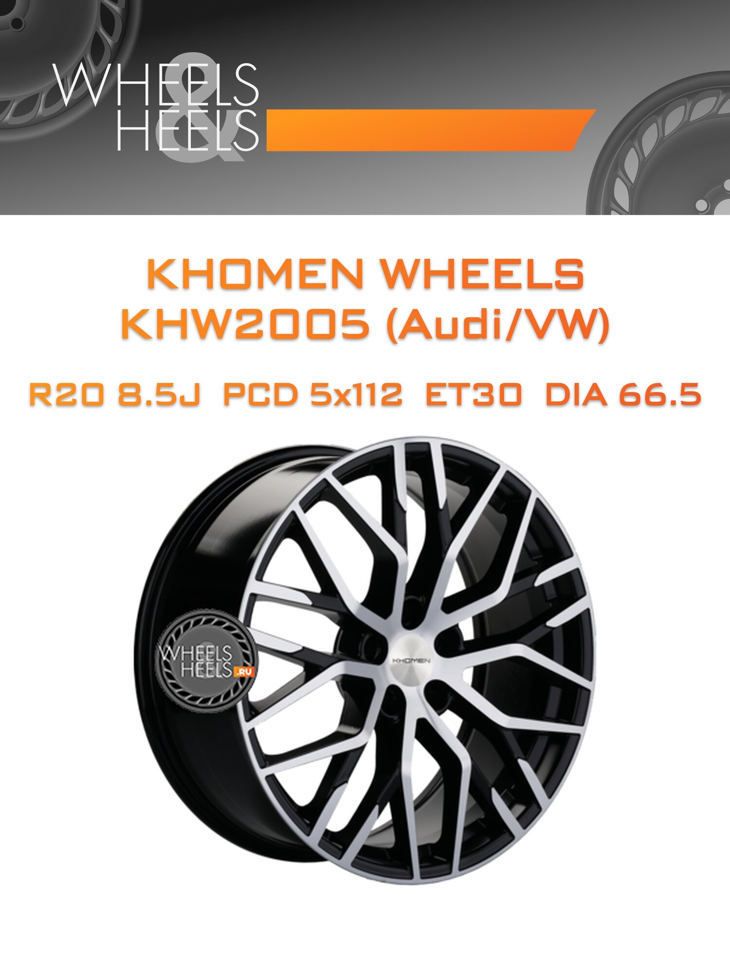 Диск автомобильный литой Khomen Wheels KHW2005 (Audi/VW) 20x8.5 5x112 et30 dia66.5 Black-FP
