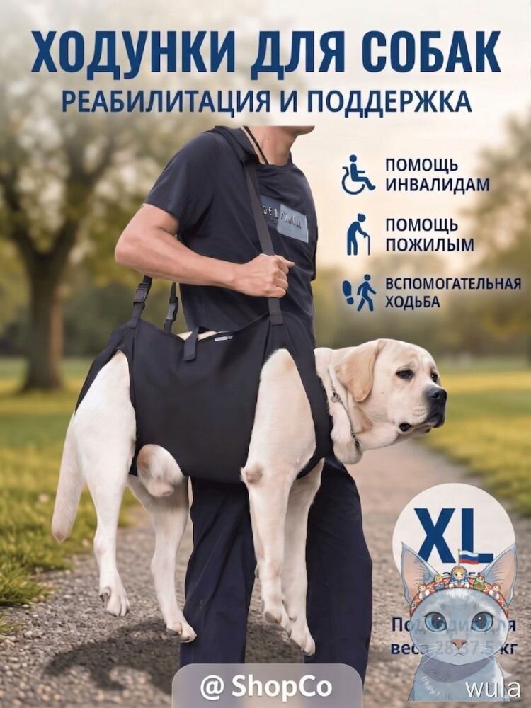 Ходунки для собак, поддерживающая шлейка XL, для помощи инвалидам и пожилым при ходьбе