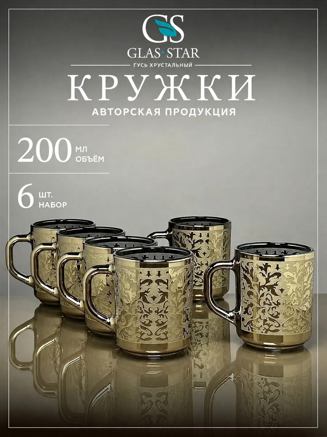 Кружка для чая и кофе стеклянная прозрачная набор 6 шт