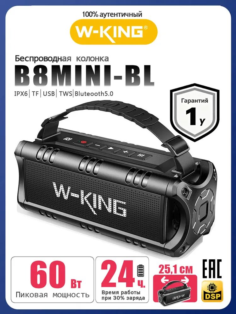 Колонка блютуз беспроводная W-KING 30 Вт RMS(Макс 60 Вт) Портативная Докладчики, IPX6 громкий звук AUX, AUX, TF-картами и USB