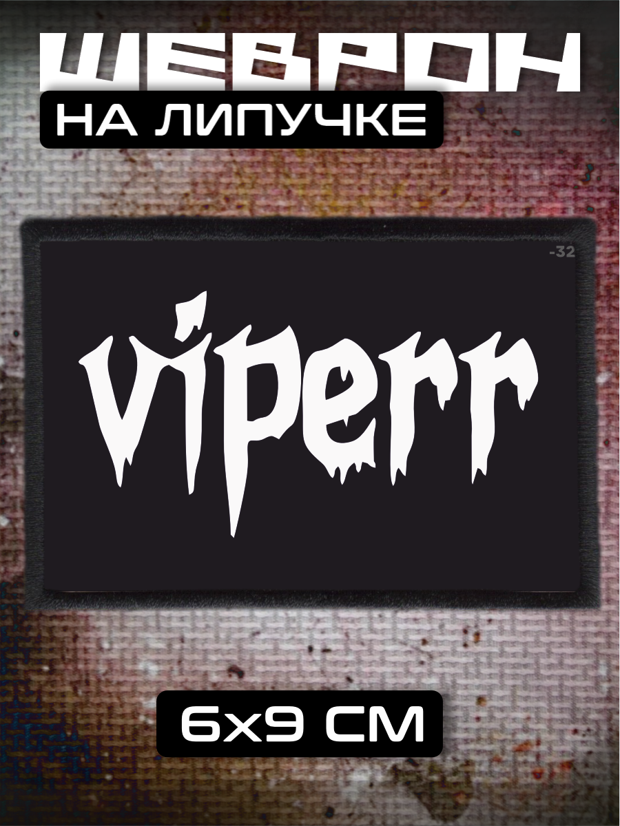 Шеврон на липучке Viperr Kai angel
