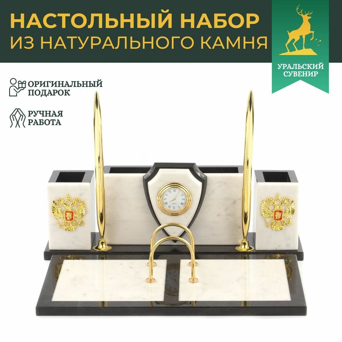 Канцелярский набор руководителя из мрамора "Щит" 119676