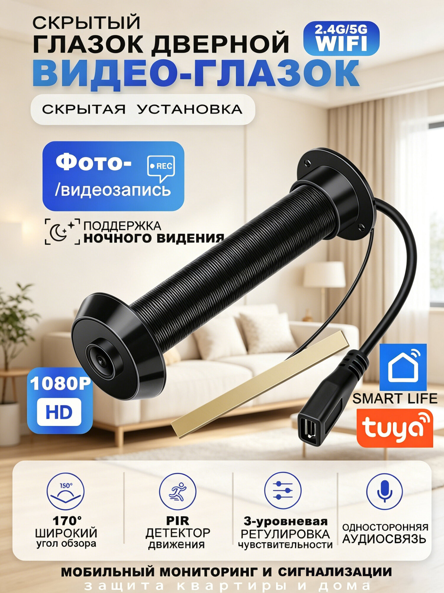 Видеоглазок для входной двери с монитором Wi-Fi Tuya Smart, дверной глазок с камерой 170° широкоугольный