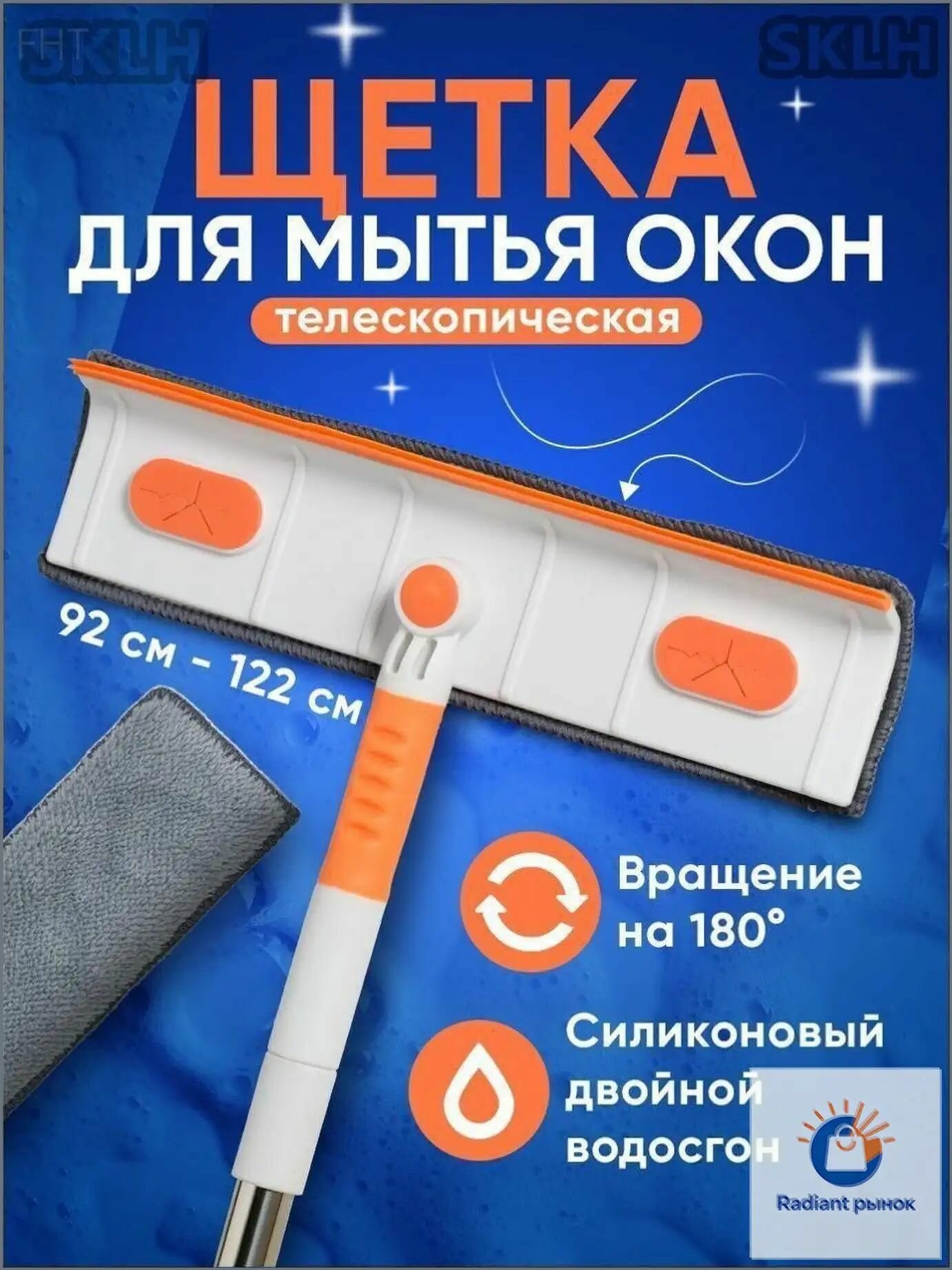 Премиум очиститель стекла, 1 шт