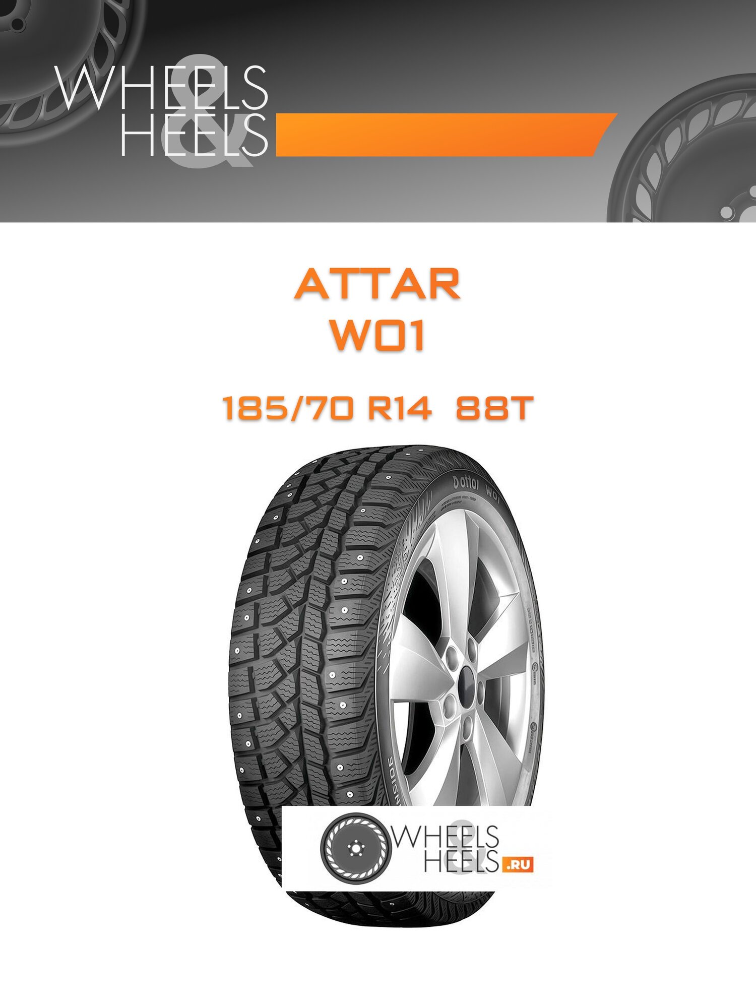 Шина автомобильная Attar W01 185/70 R14 88T WINTER Ш, зимняя, универсальная