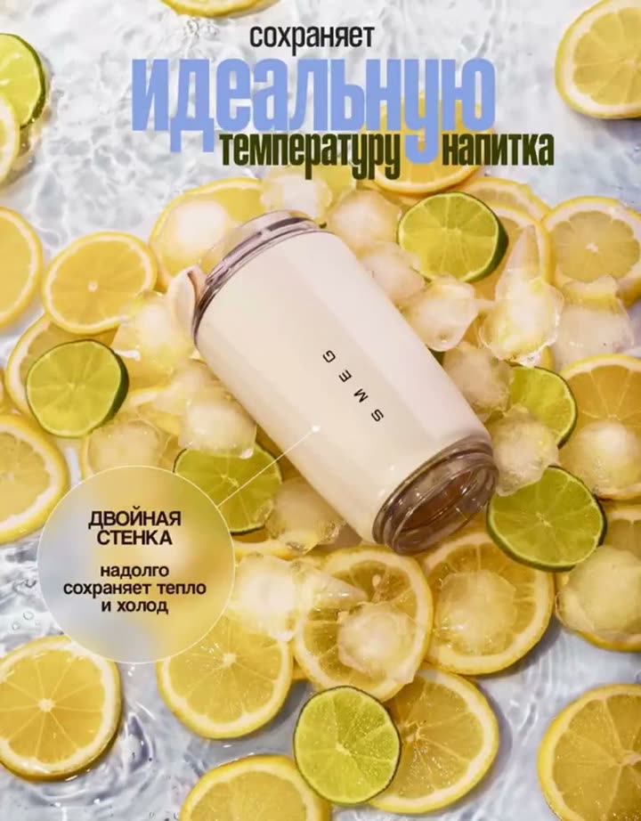 Термокружка — фото 1