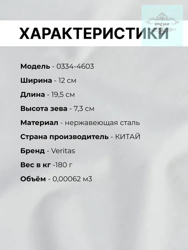 Специальный инструмент для шитья — фото 1