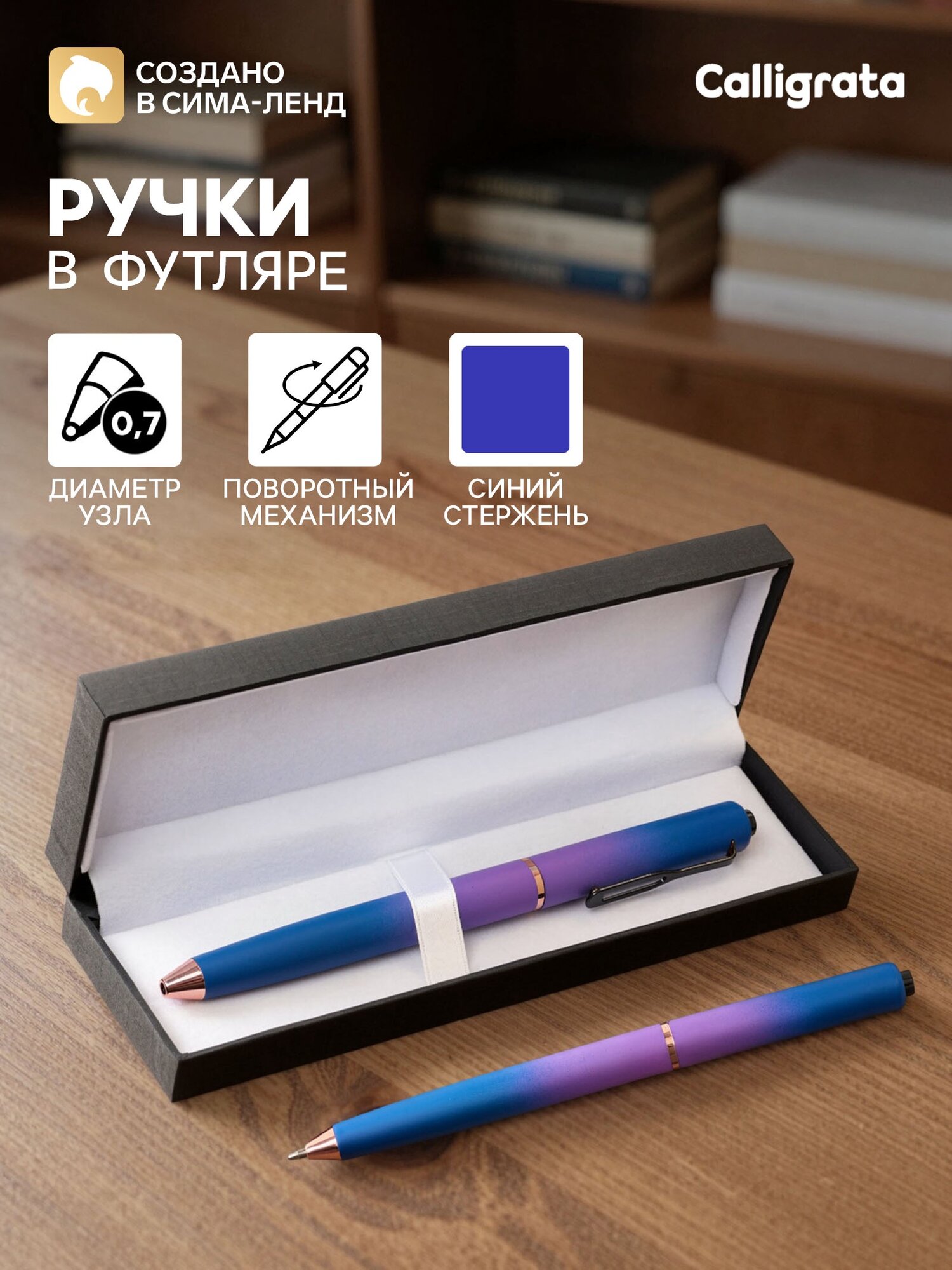 Ручка подарочная шариковая Calligrata «Градиент», в кожзам футляре, поворотная, корпус сине-фиолетовый