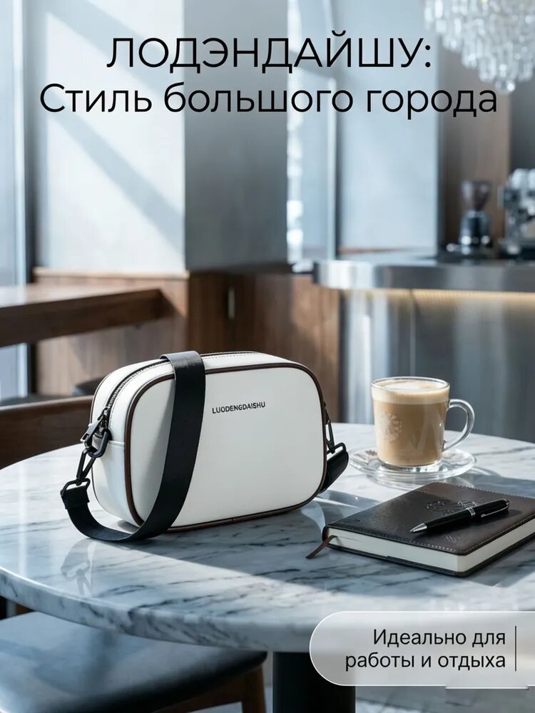 Сумка на плечо