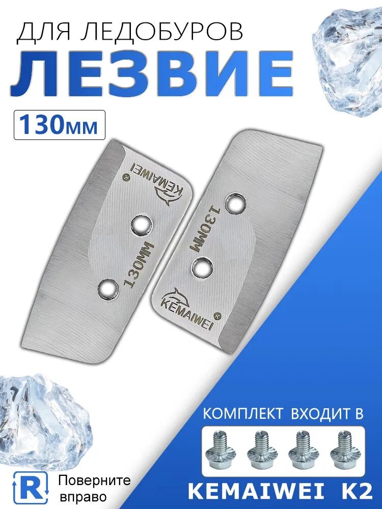 KEMAIWEI Шнек ледобура