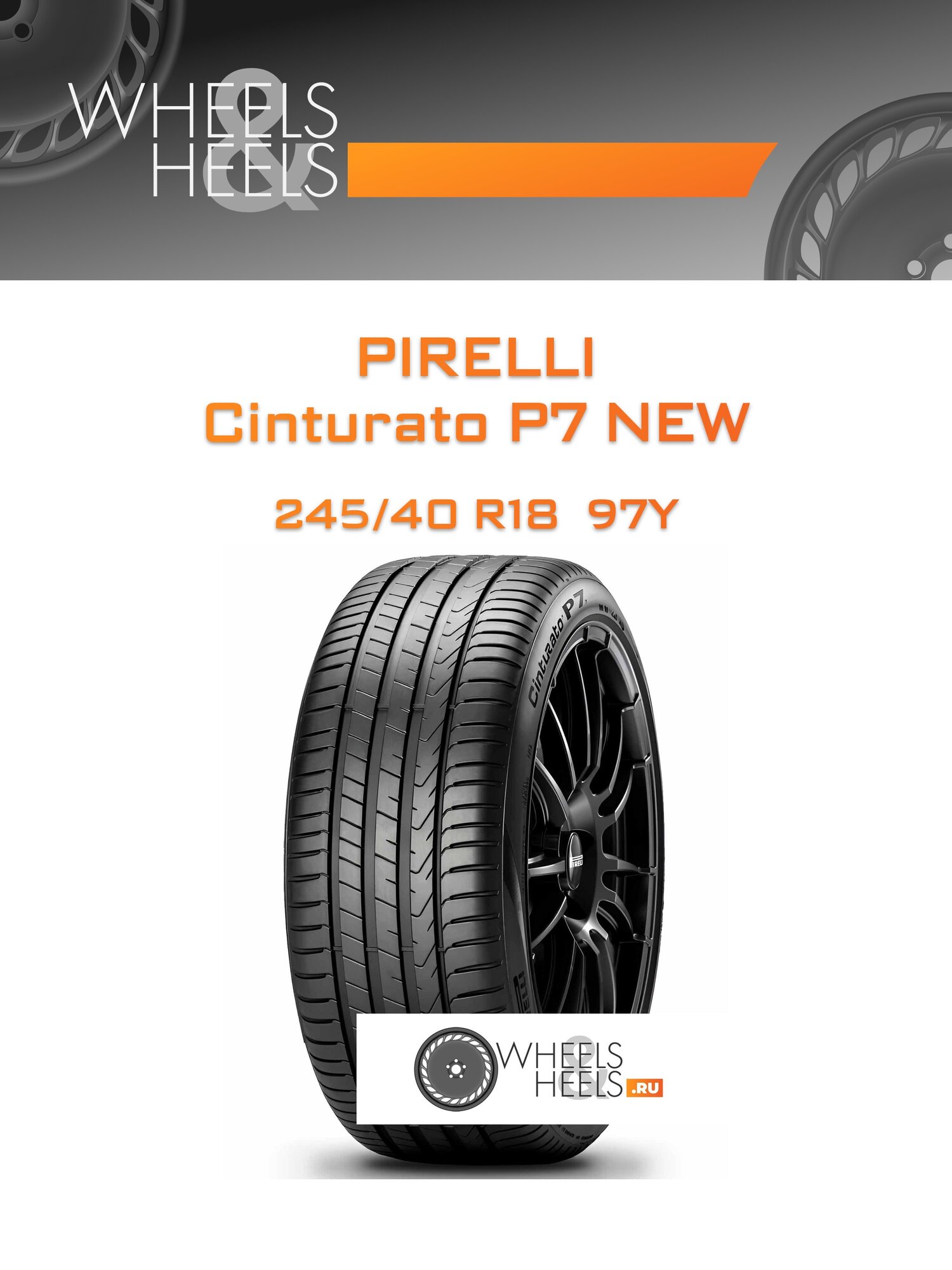 Шина автомобильная Pirelli Cinturato P7 NEW 245/40 R18 97Y XL SUMMER RF, летняя, универсальная