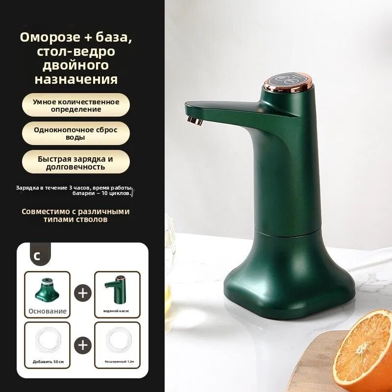 Диспенсер для воды SSQ-001, настольный, с USB-зарядкой, умный, зеленый