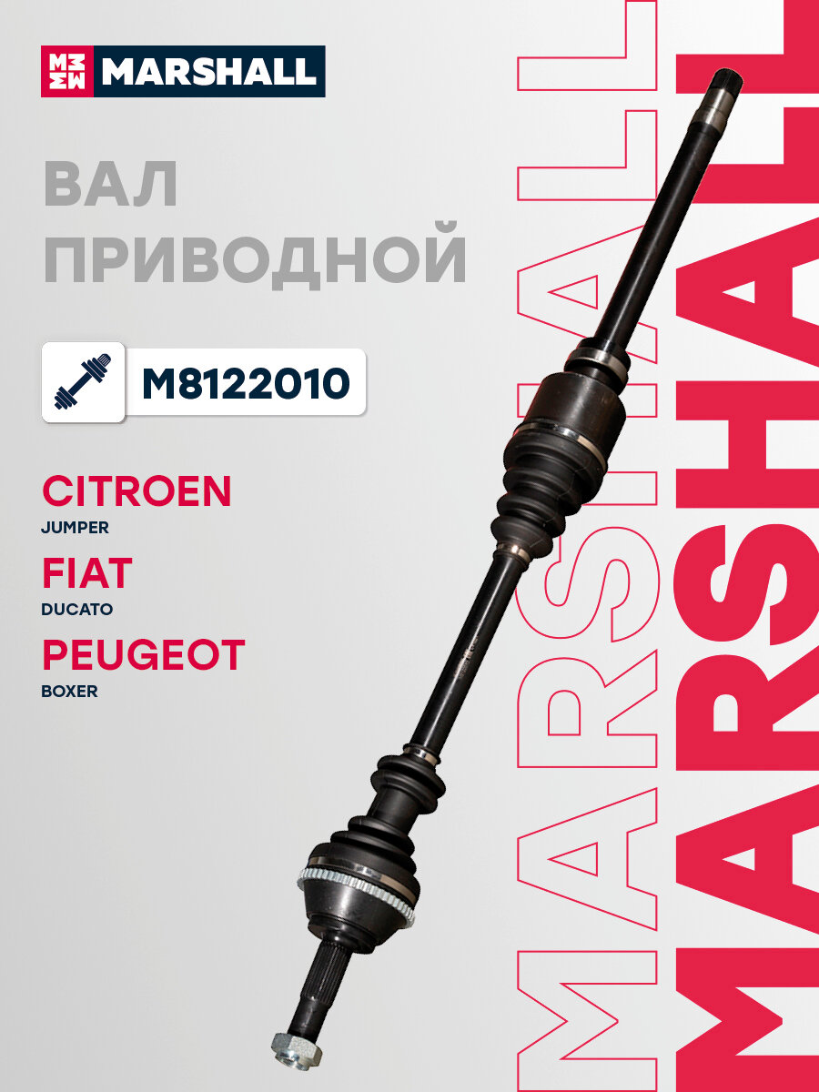 Вал приводной Citroen Ситроен JUMPER FIAT Фиат Ducato Дукато Peugeot Пежо BOXER 1463108080 правый