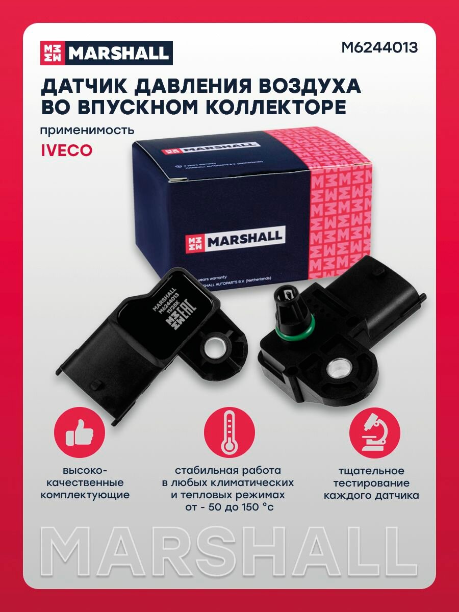Датчик давления воздуха во впускном коллекторе