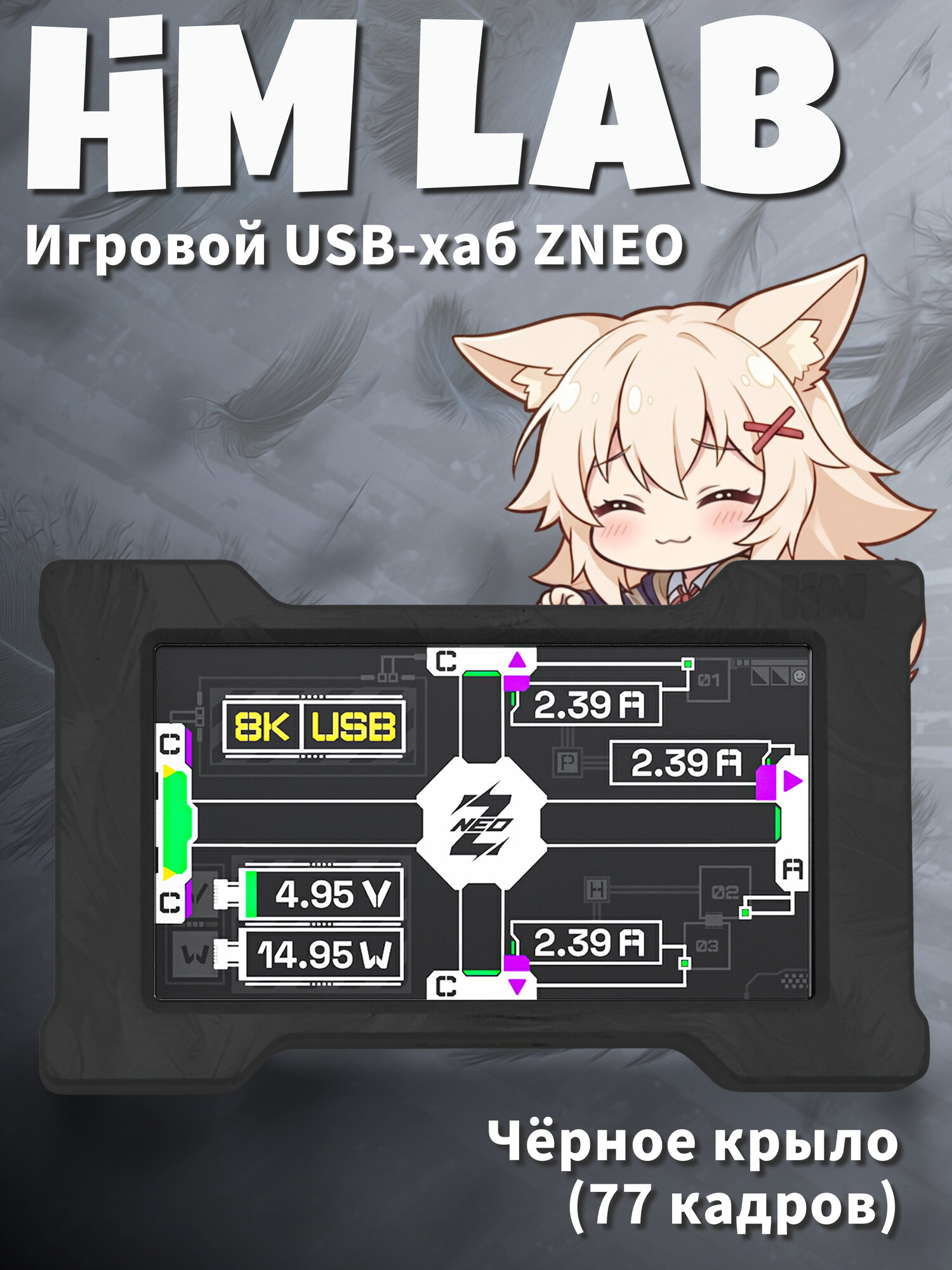HM Lab ZNEO игровой USB-хаб с экраном 1,9 дюйма, USB 2.0 High-Speed, 2 USB-C и 1 USB-A, алюминиевый корпус, питание 5В, GIF-дисплей USB хаб алюминиевый корпус 2 USB-C 1 USB-A