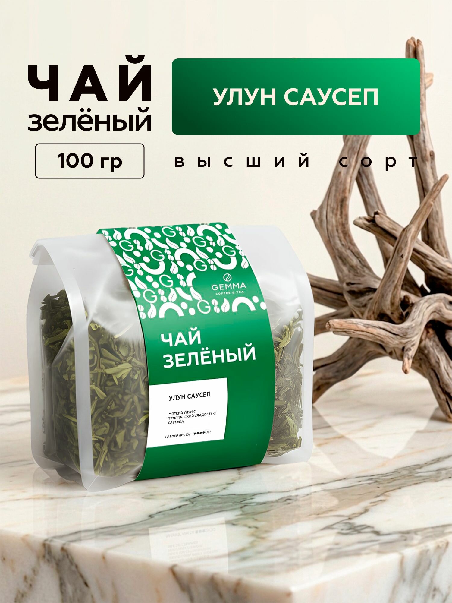 Чай зеленый Gemma "Улун СауСеп" (100 г)