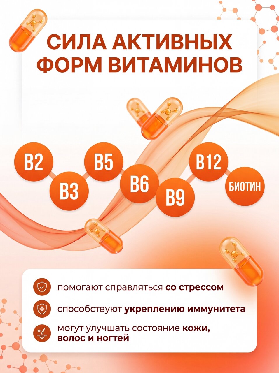 Витамины группы B — фото 1