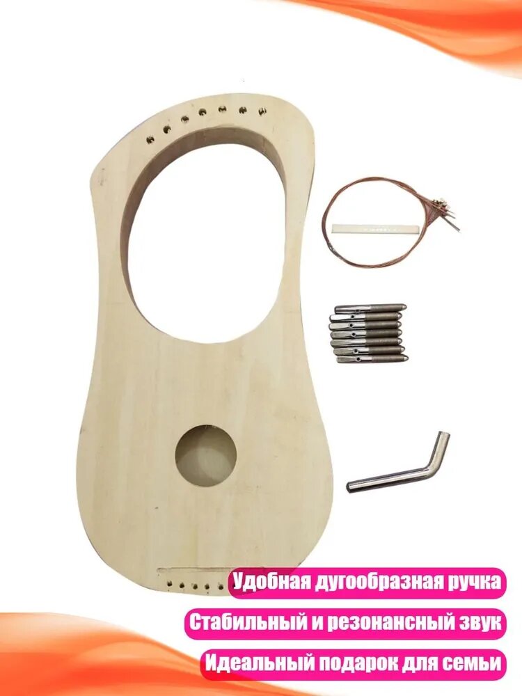 Семиструнная лира