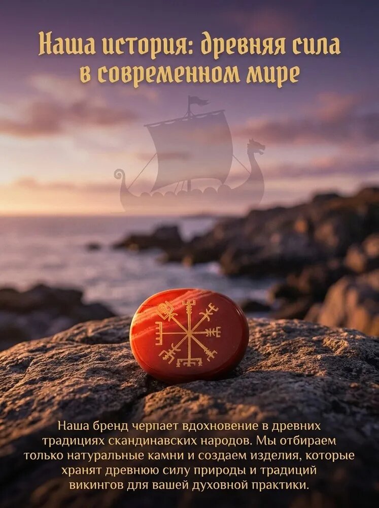 Вегвизир талисман, скандинавский рунический компас, магический амулет для защиты, гармонизации пространства и эзотерических практик
