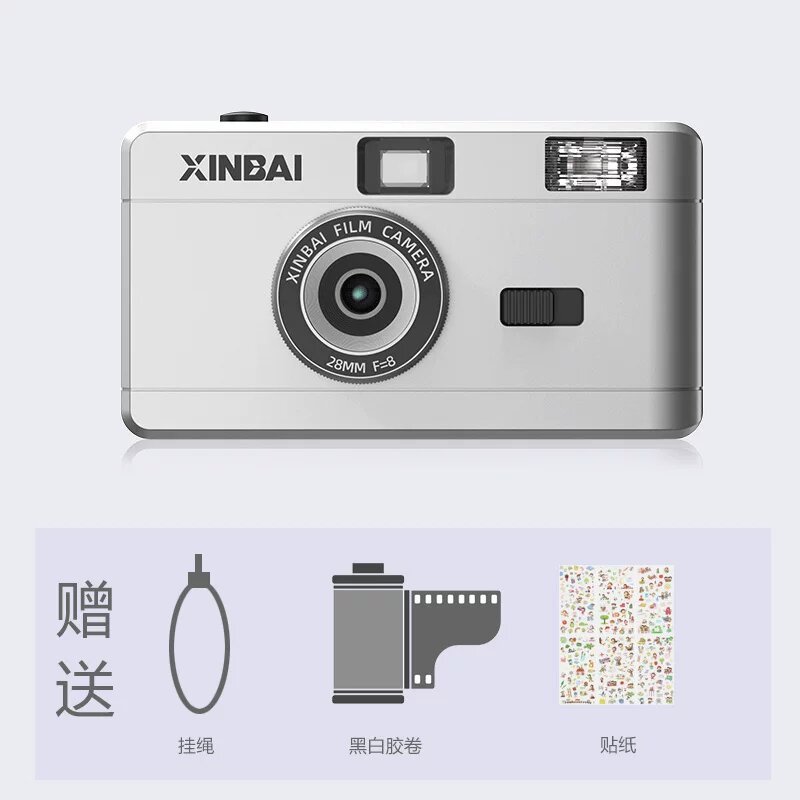 Камера для кинопленки Xinbai B25 с вспышкой, ретро-модель, цвет космическая серебристая, стандартный комплект -