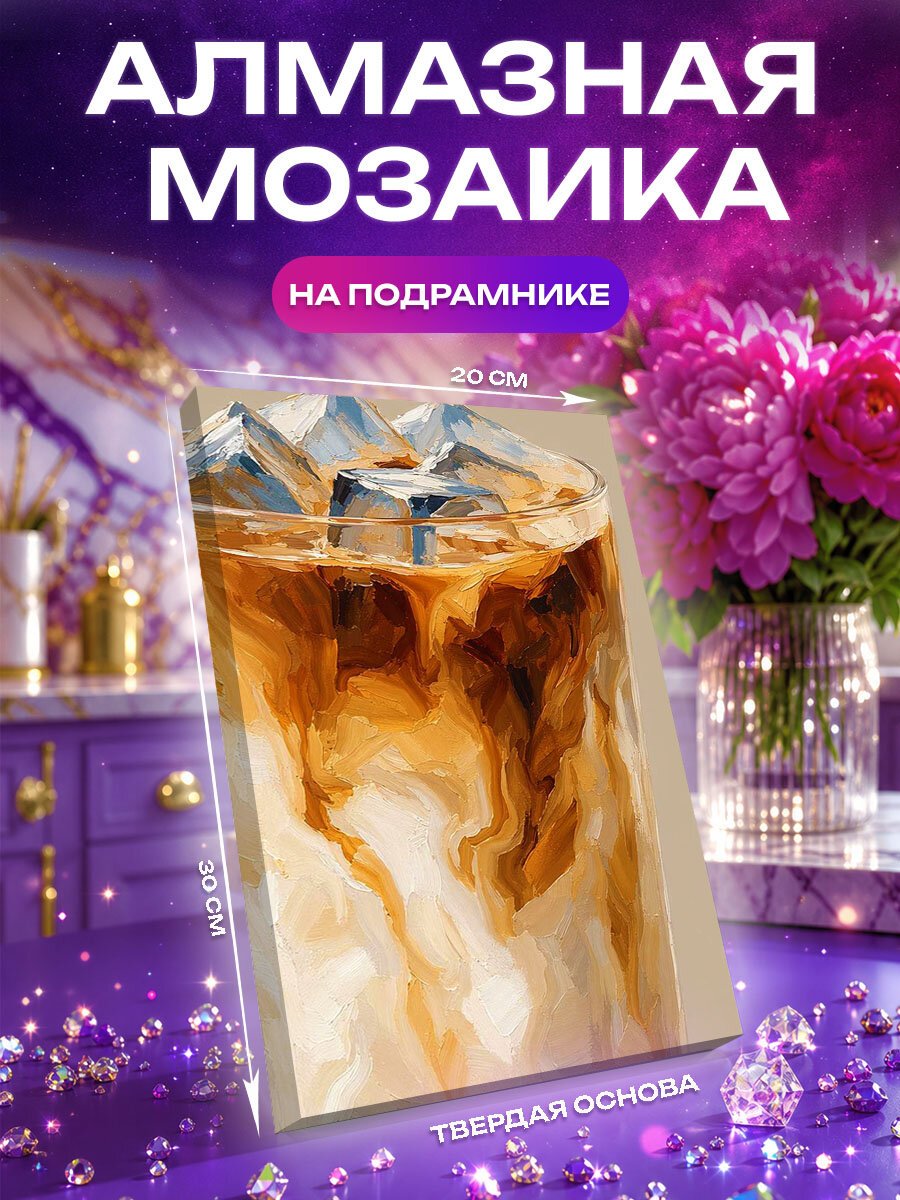Алмазная мозаика Слоистый Айс-Латте