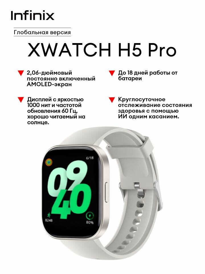 Infinix Смарт-часы XWatch H5 Pro, 52mm, gray