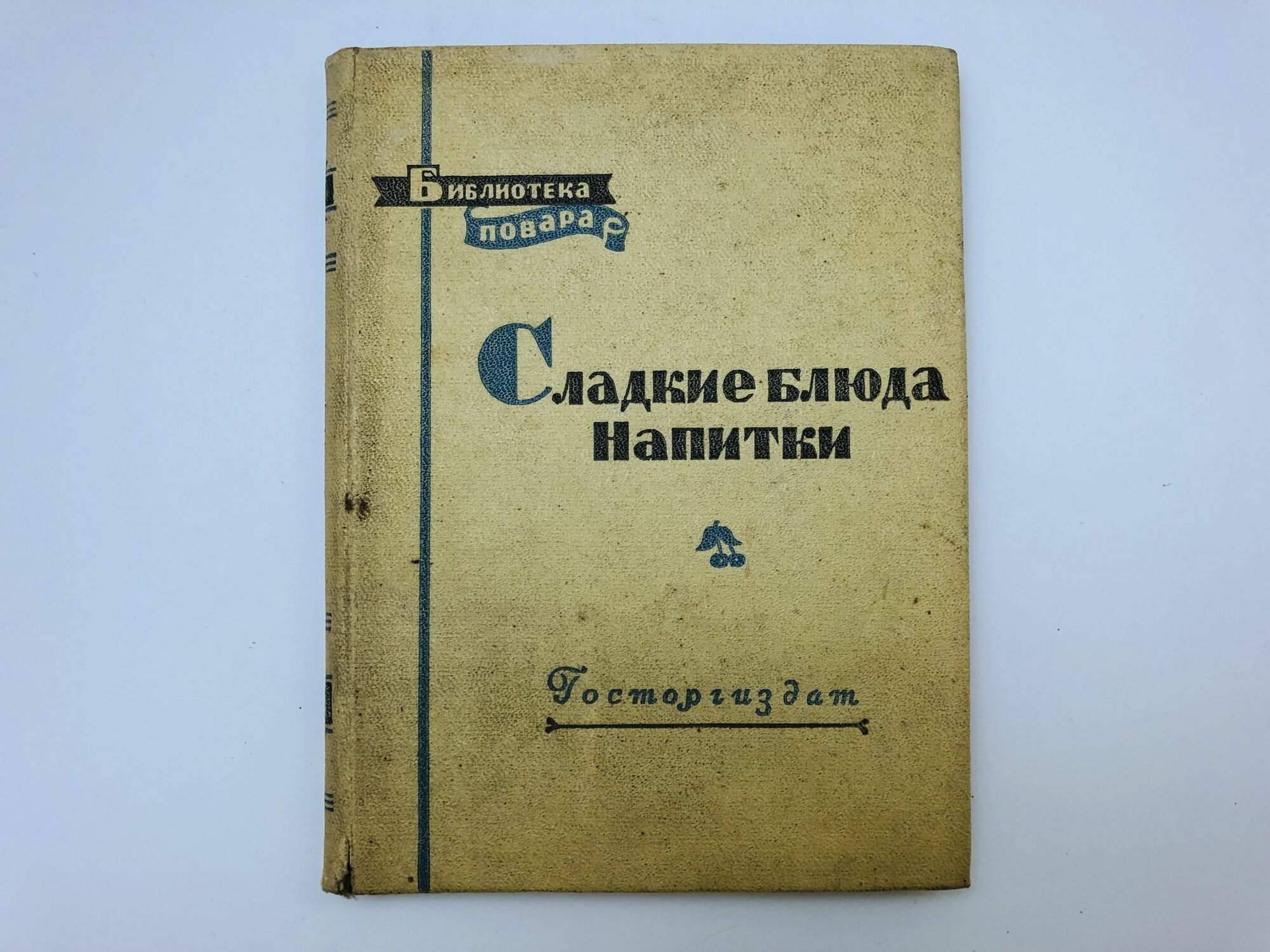 Сладкие блюда, напитки