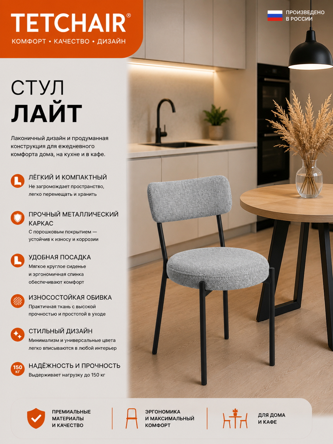 Комплект обеденных стульев TetChair 4 шт, металлические ножки, велюр/букле, шейп серый