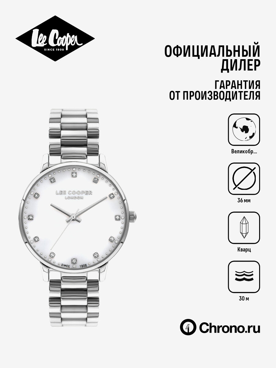  Lee Cooper