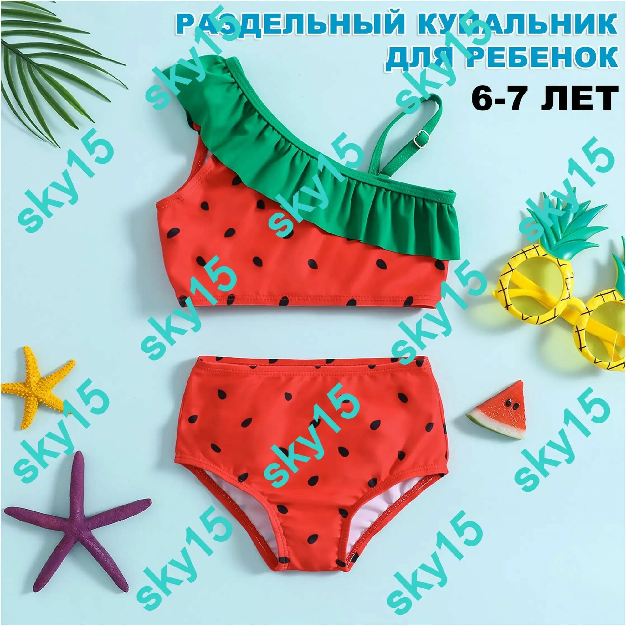 Купальник Базовая коллекция