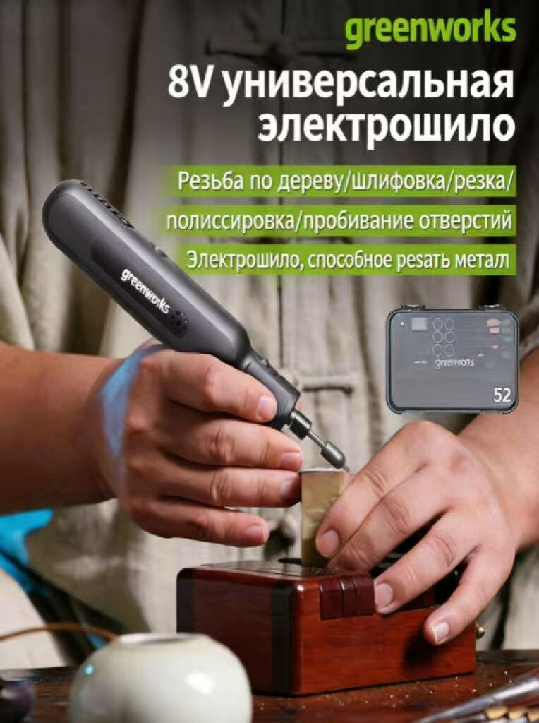 Гравер Greenworks AGK302-B, беспроводной, с кейсом, 30 тыс. об/мин, 8 В