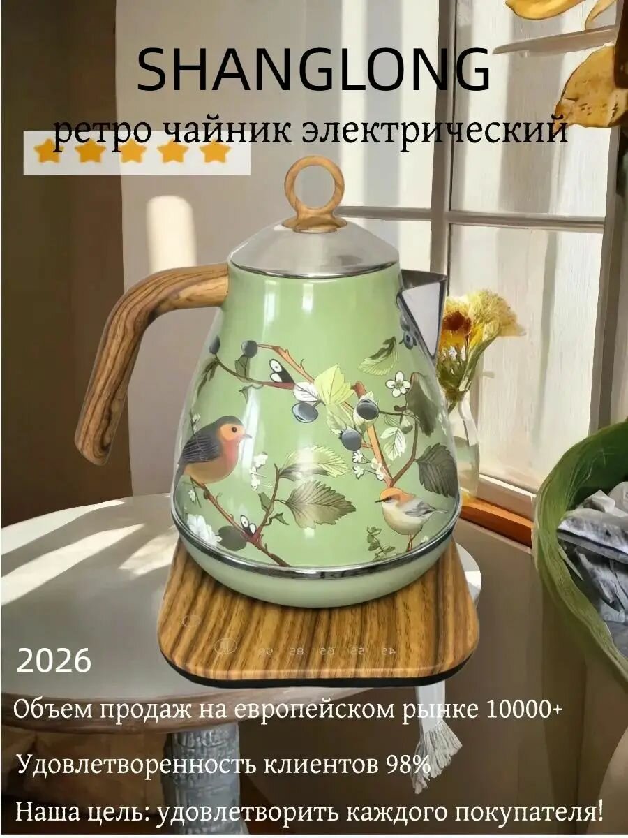 Электрический чайник Smart adjustable, светло-зеленый, 1,7 литра-YL