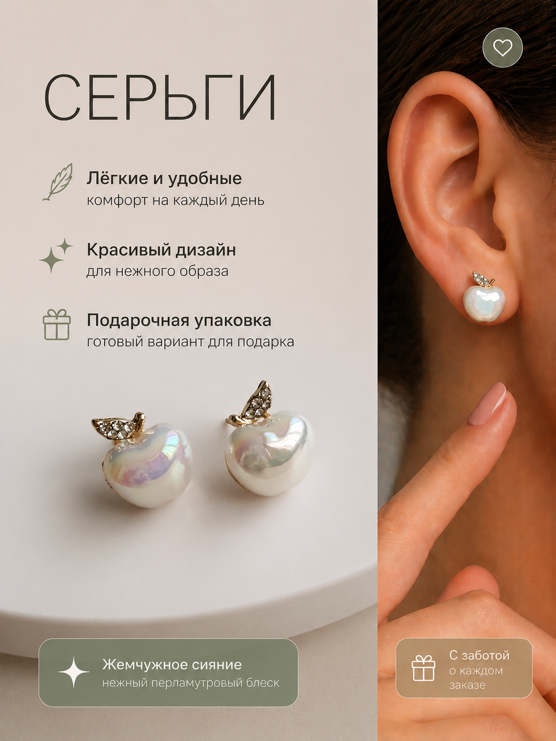Серьги пусеты