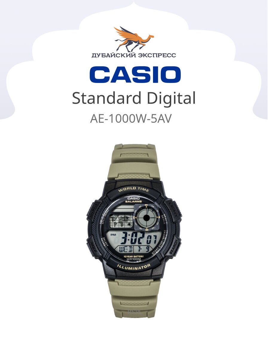  CASIO