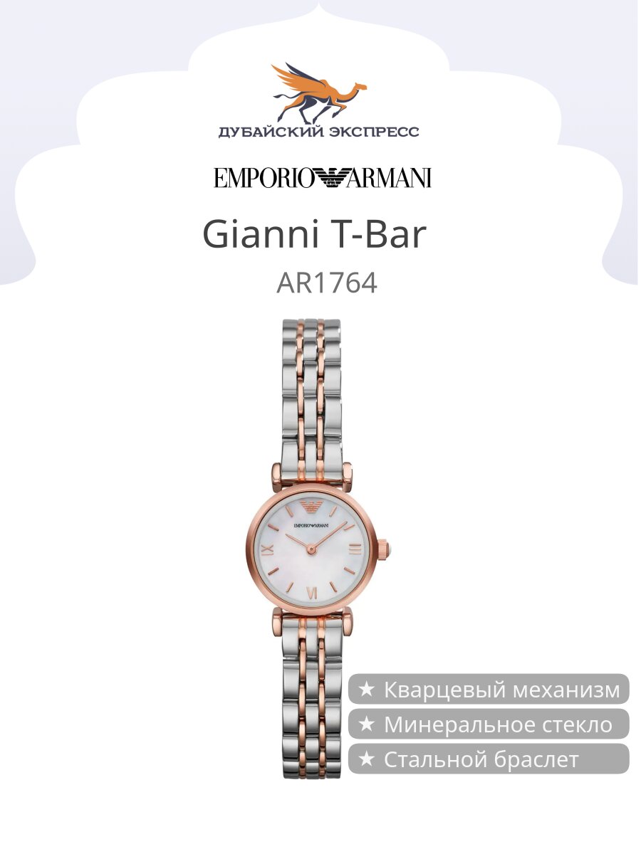  EMPORIO ARMANI