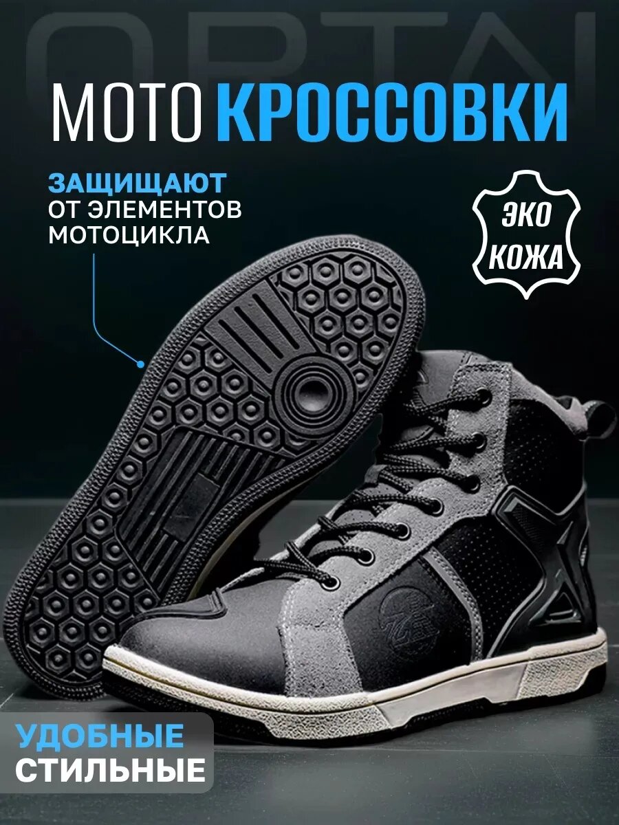 Кроссовки