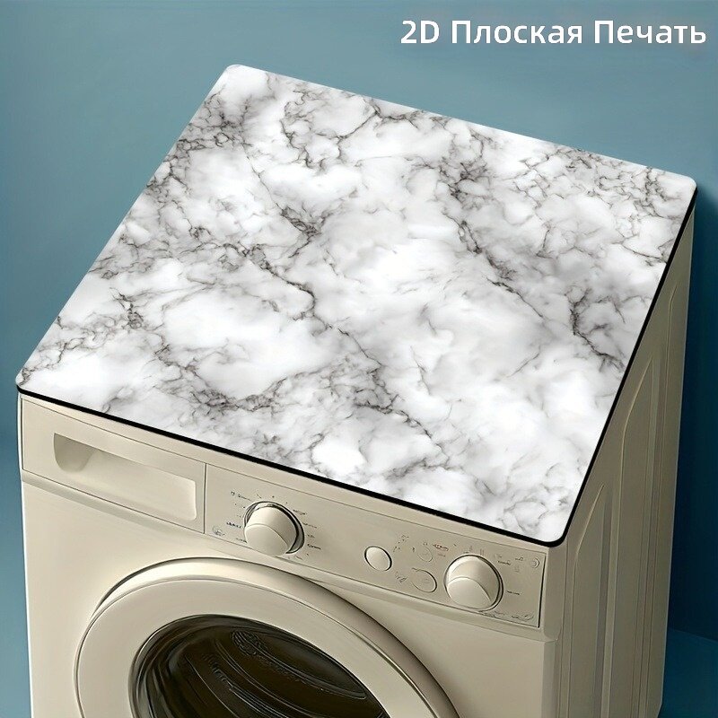 Коврик для стиральной машины с мраморным узором, 50x60 см, для фронтальной и вертикальной загрузки, также для посудомоечной машины