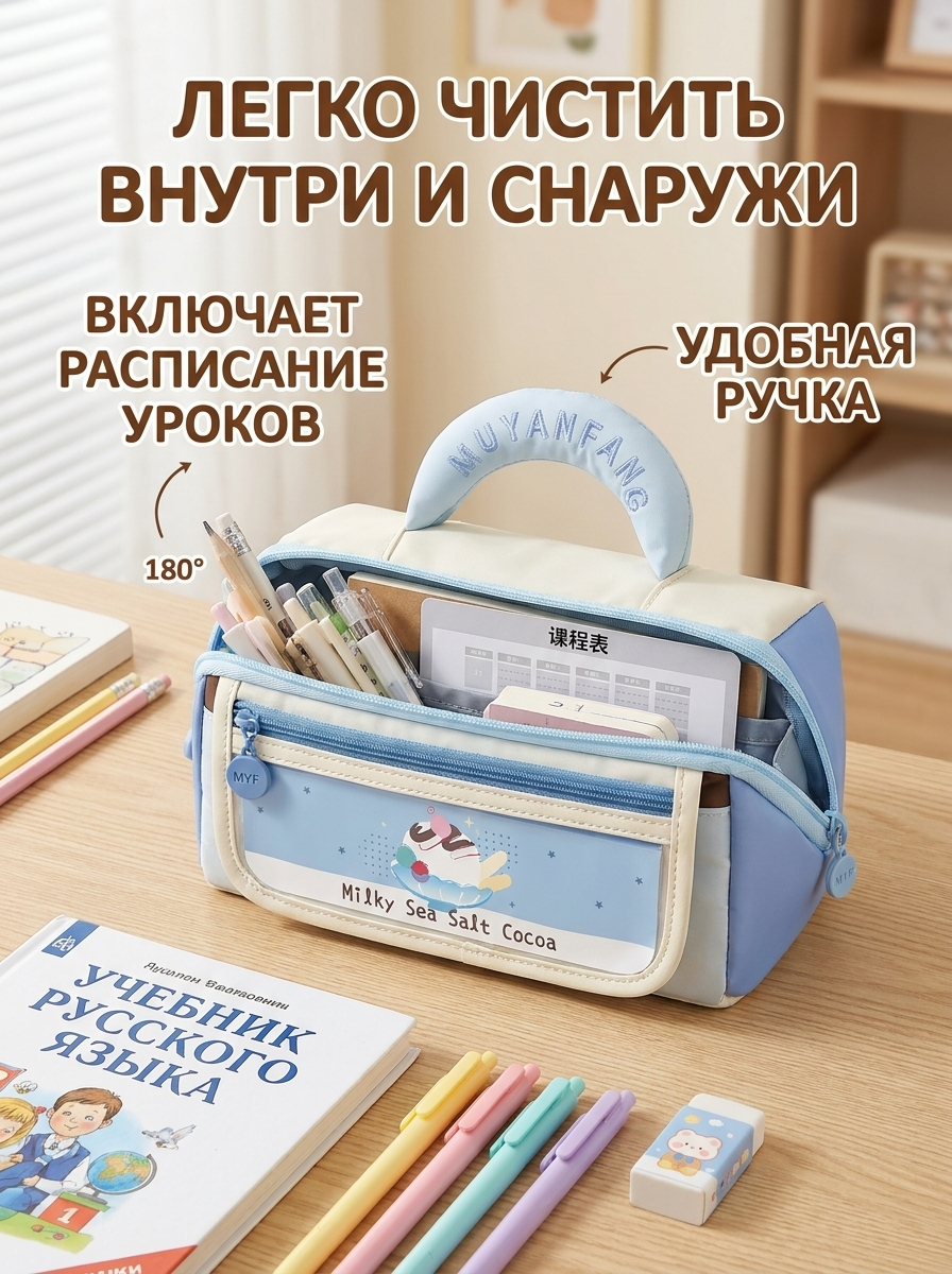 Тостер-бэг для ручек «Му Янь Фан» — водонепроницаемый оксфорд, 7 отделений, 180° раскрытие, цвет «морская соль и какао»