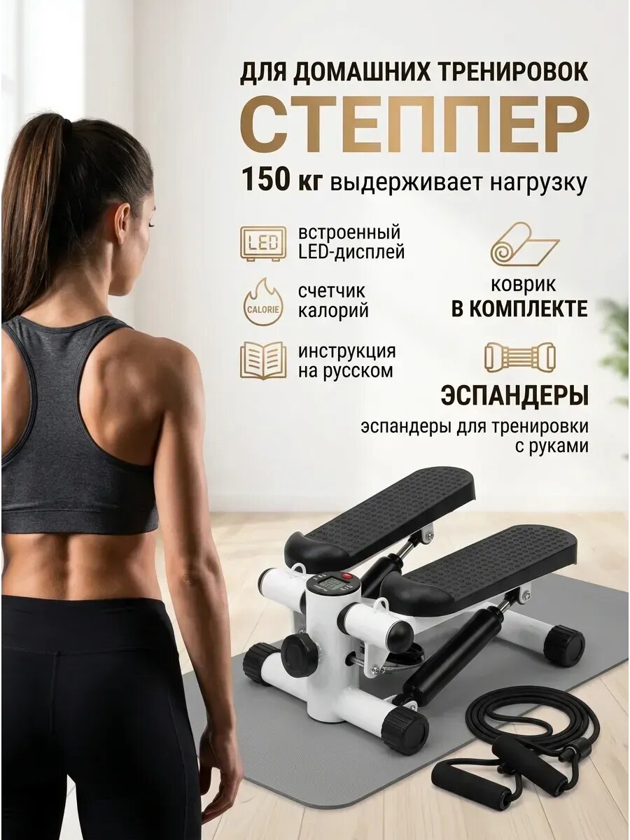 Степпер тренажер поворотный для ног с эспандерами и ковриком
