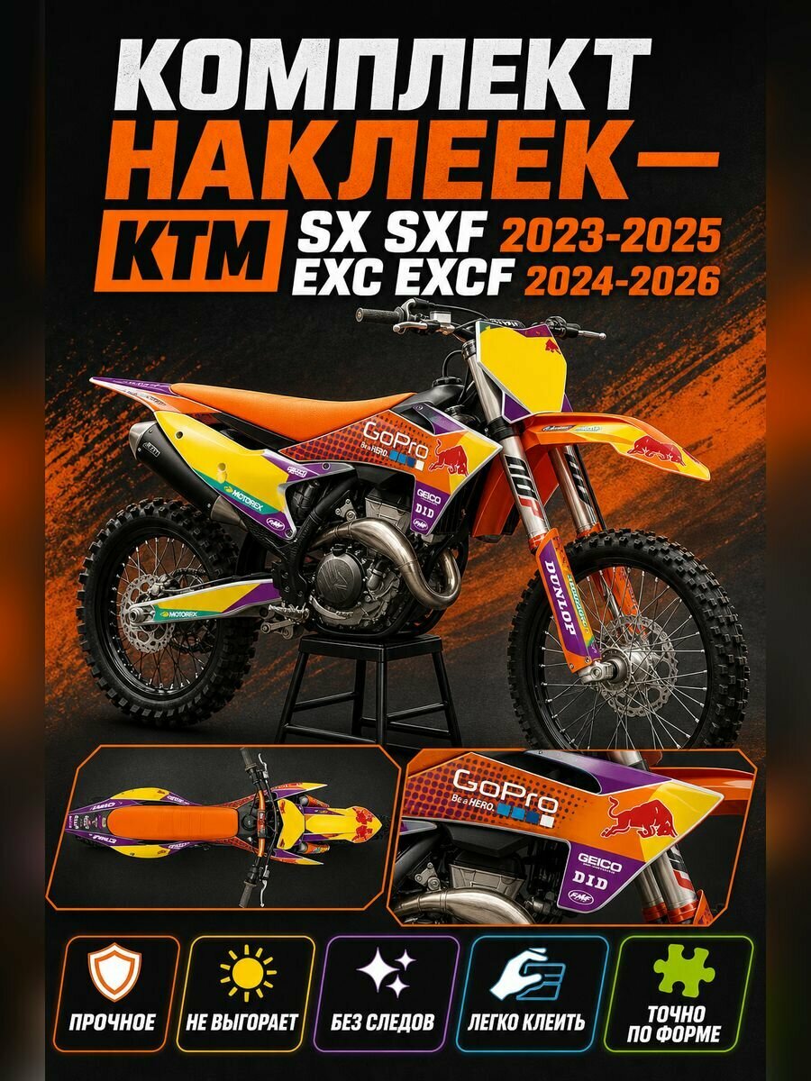 Наклейки на мотоцикл KTM SX SXF 2023-2026 EXC EXCF 2024-2026